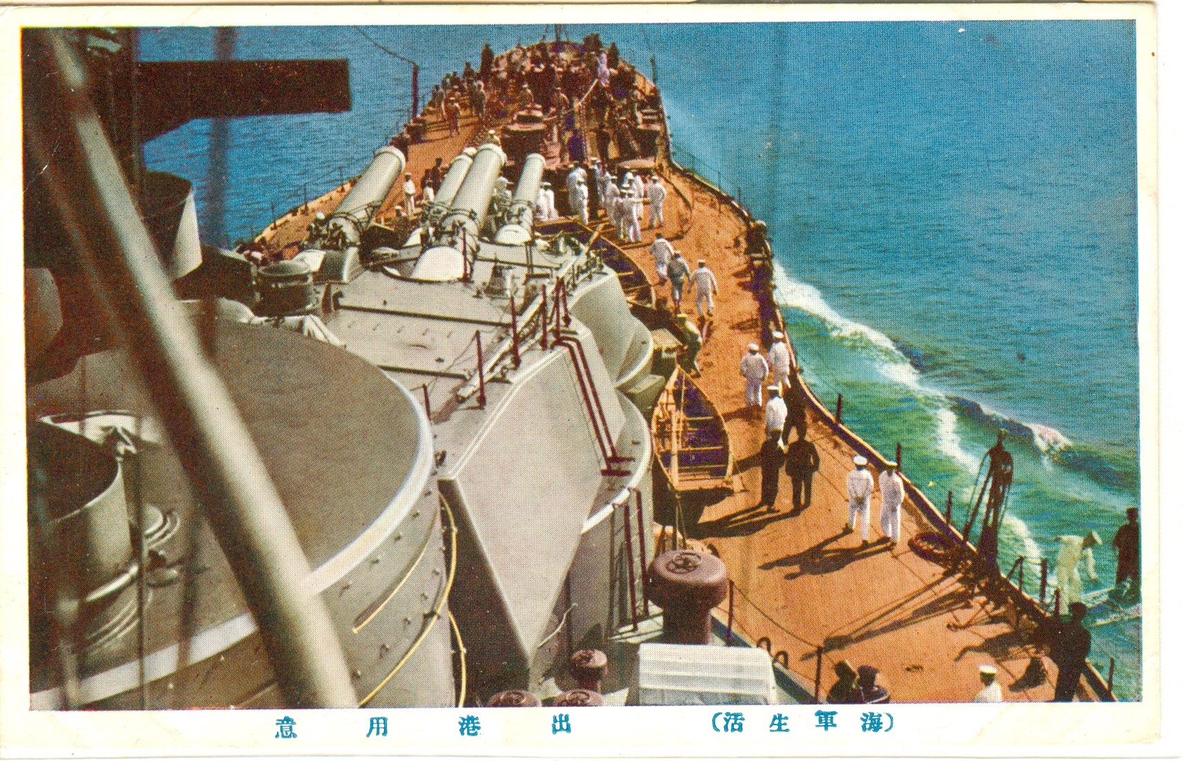 Imperial Japanese Navy “Fuso”-class battleship, c. 1935. | Old TokyoOld ...