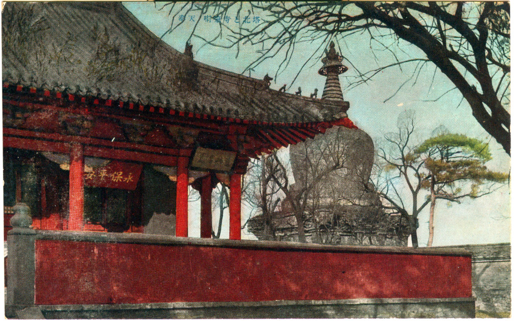 Mukden, Manchuria (Manchukuo), c. 1940. | Old Tokyo