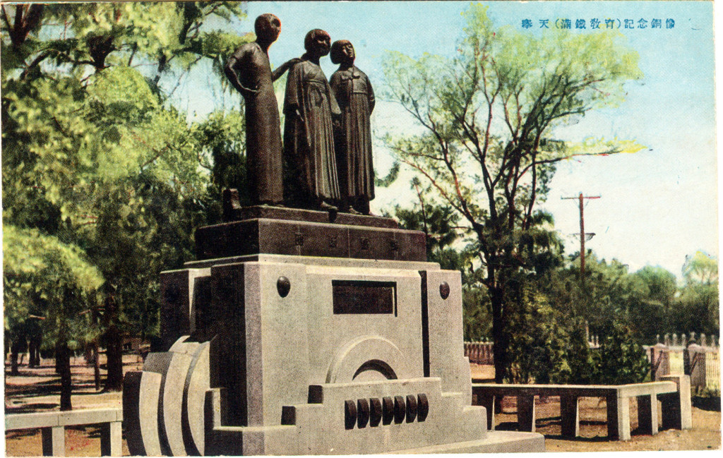 Mukden, Manchuria (Manchukuo), c. 1940. | Old TokyoOld Tokyo