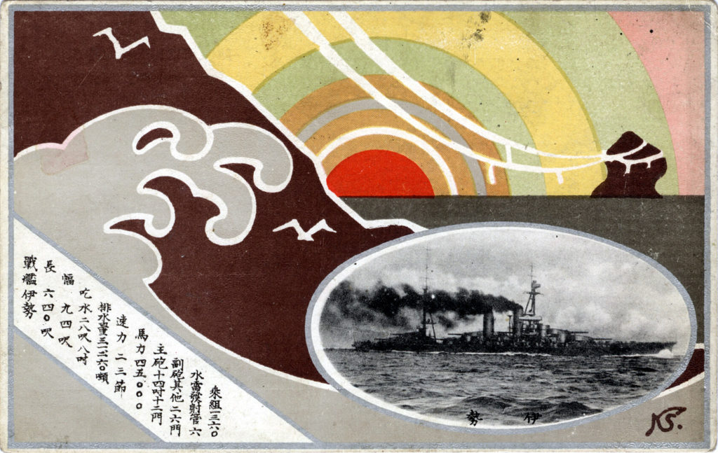 Imperial Japanese Navy “Fuso”-class battleship, c. 1920. | Old TokyoOld ...