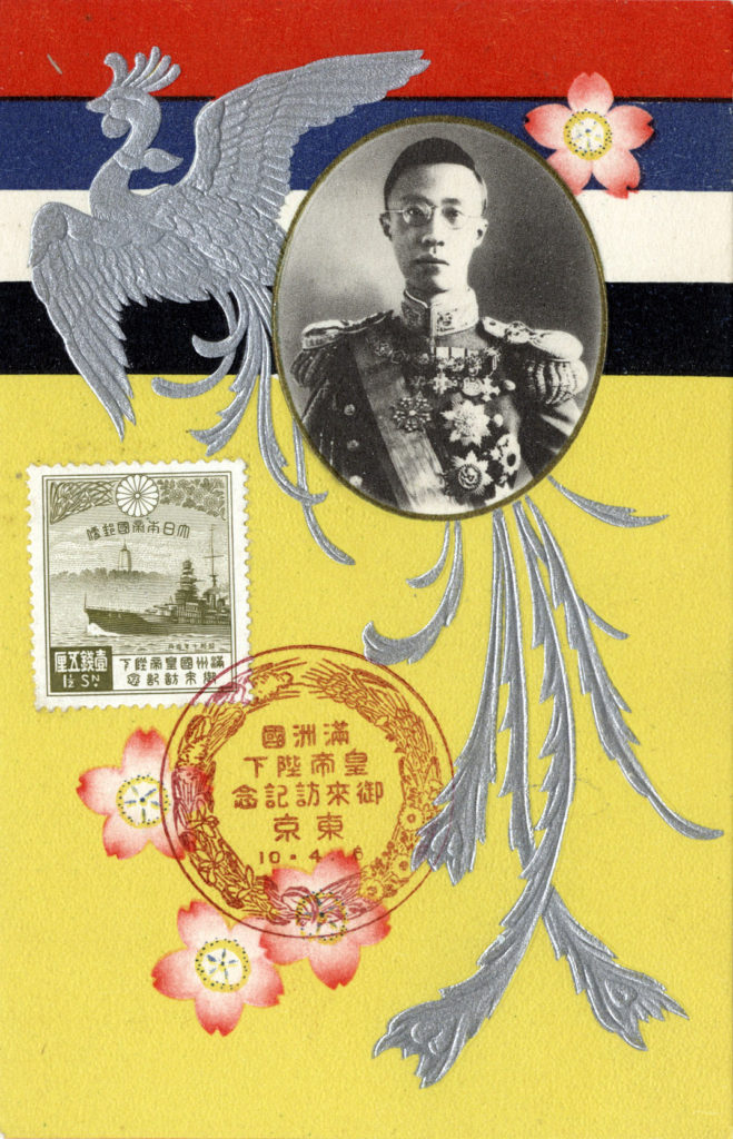 Emperor Pu Yi (“The Last Emperor”), State Visit to Tokyo, 1935. | Old Tokyo