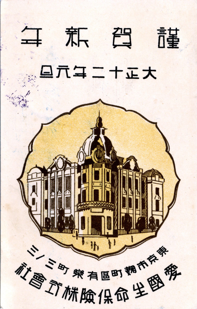 Shirokiya Department Store, c. 1910-1940. | Old TokyoOld Tokyo