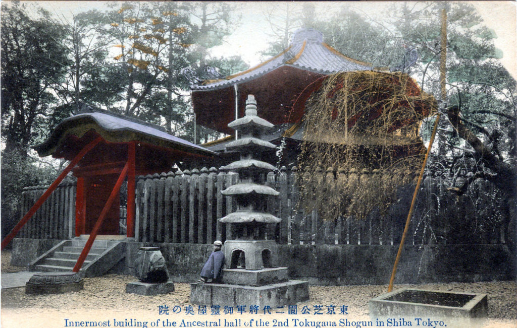 2nd Tokugawa Shogun temple, Zojo-ji, Shiba Park, Tokyo, c. 1910. | Old ...