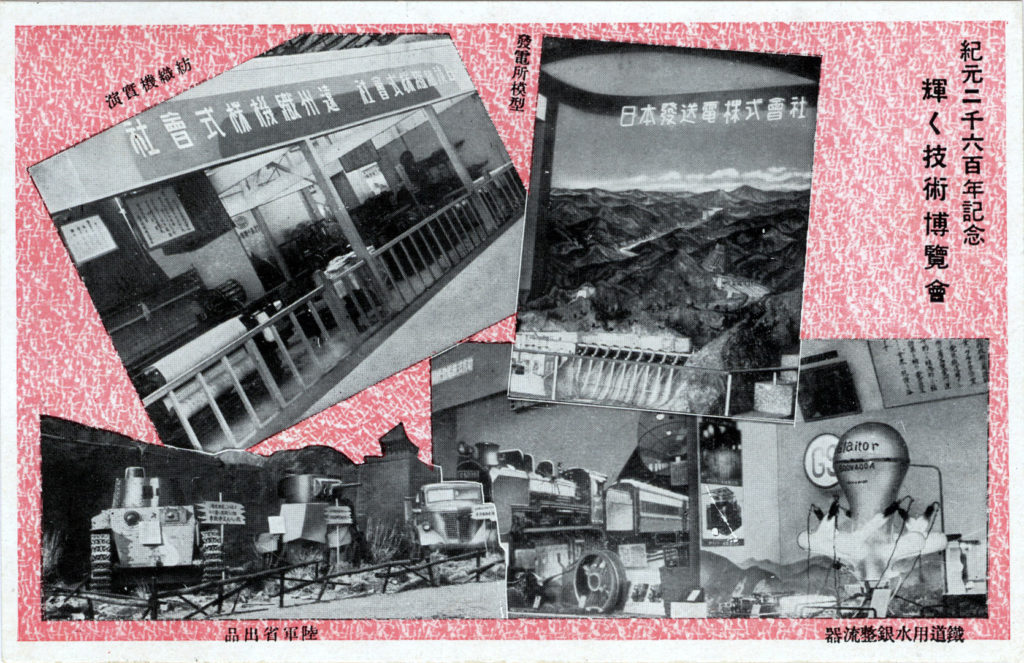 Exposition of Shining Technology (2,600th National Foundation ...