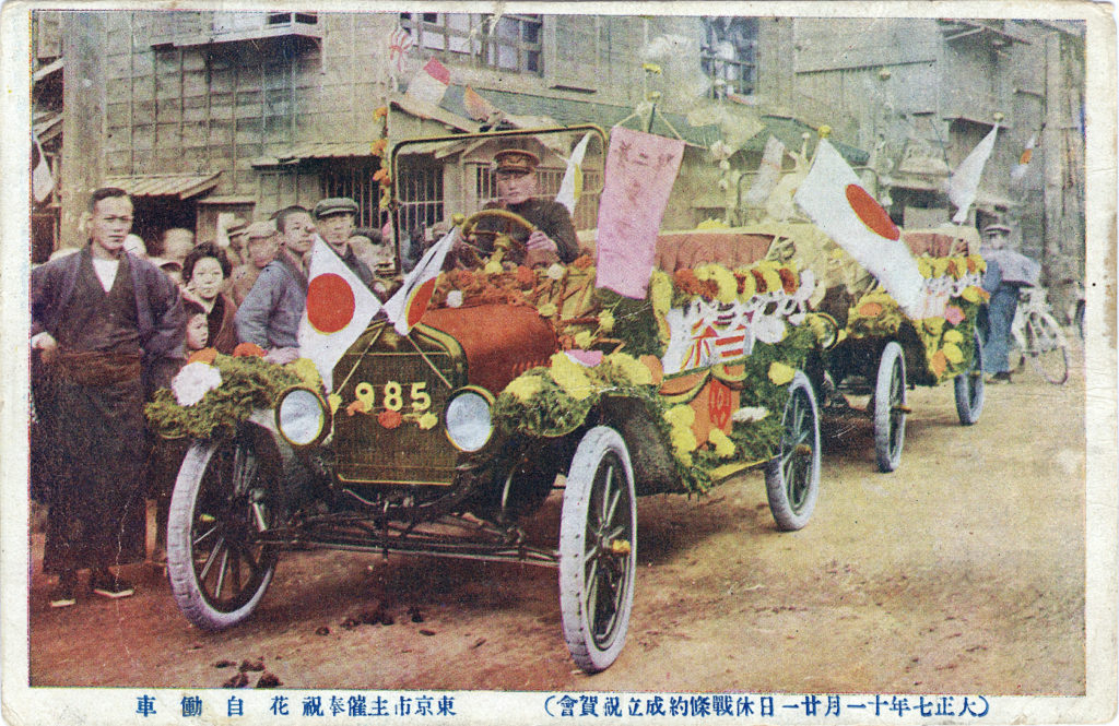 Armistice Celebration Ending the Great War, Tokyo, November 1918. | Old ...