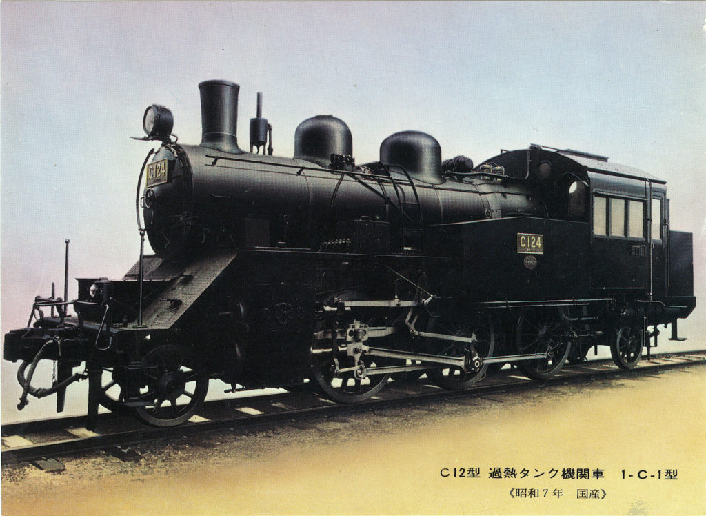 J.G.R./J.N.R. Steam Locomotive Evolution, 1872-1948. | Old Tokyo