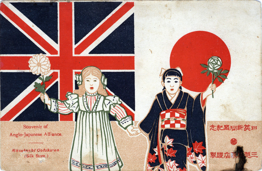 Anglo-Japanese Alliance, c. 1905 | Old TokyoOld Tokyo