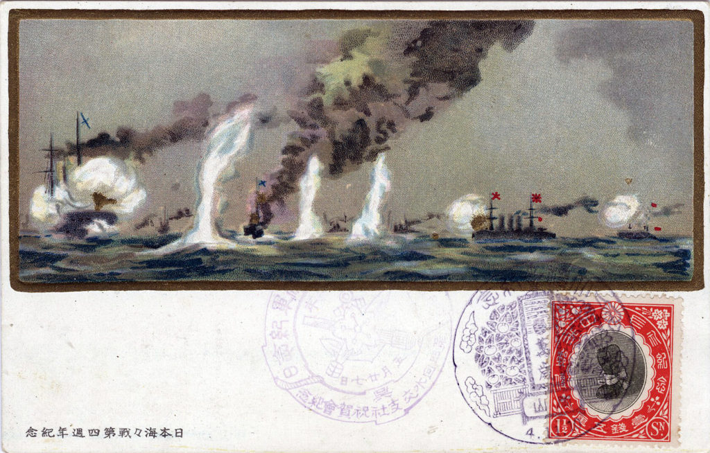 Battle of Tsushima Straits propaganda postcard, Russo-Japanese War ...