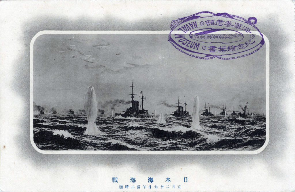 Battle of Tsushima Straits propaganda postcard, Russo-Japanese War ...