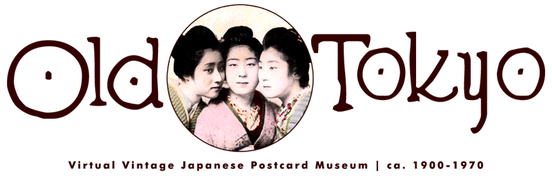 Old Tokyo | Vintage Japanese postcards and ephemera.Old Tokyo | Vintage ...
