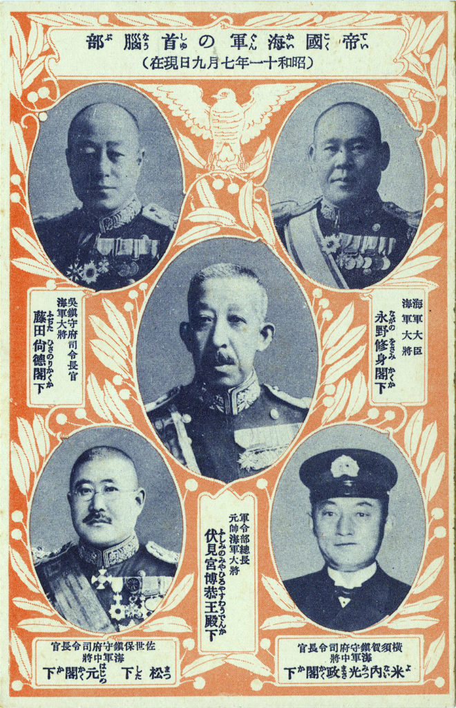 Imperial Japanese Navy General Staff, 1936. | Old TokyoOld Tokyo