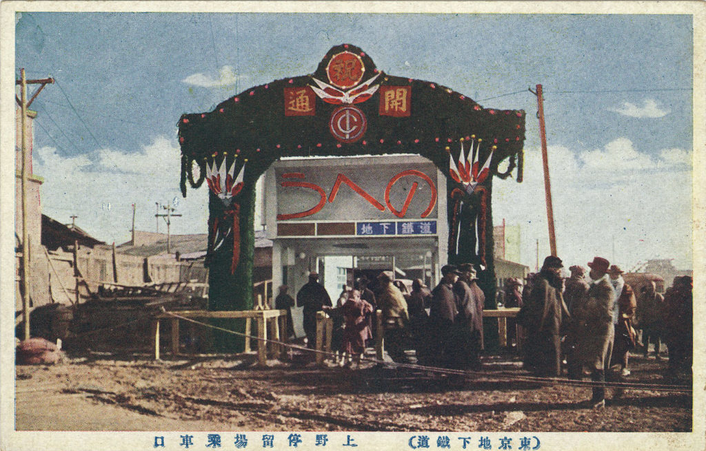 Constructing Tokyo’s first subway, 1925-1927. | Old TokyoOld Tokyo