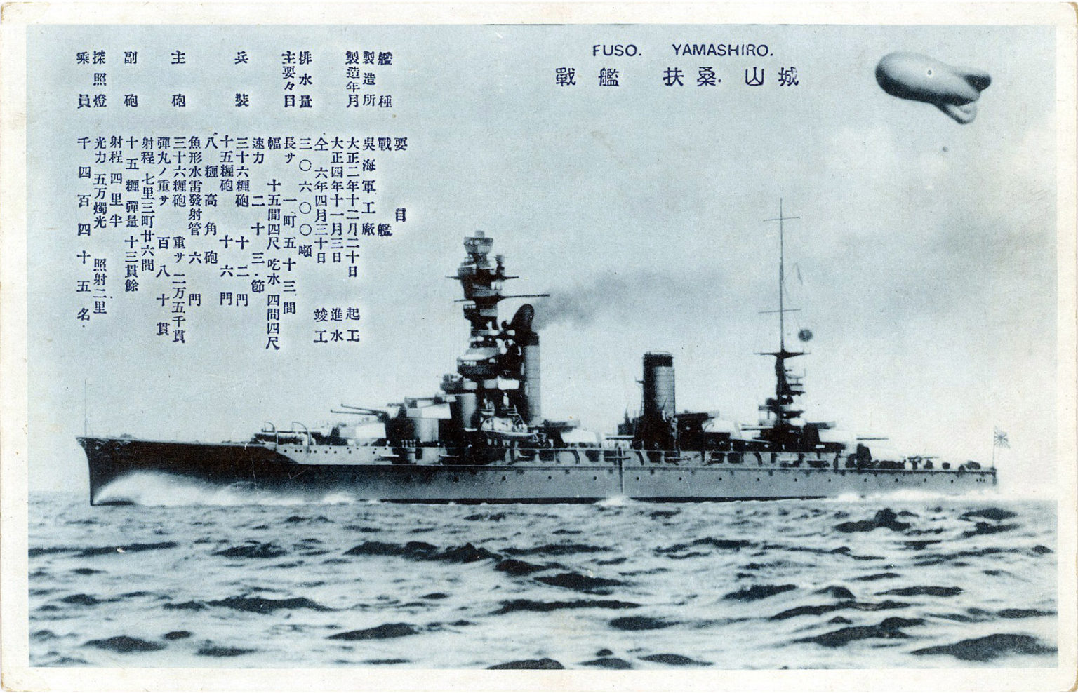 Imperial Japanese Navy “Fuso”-class battleship, c. 1920. | Old Tokyo