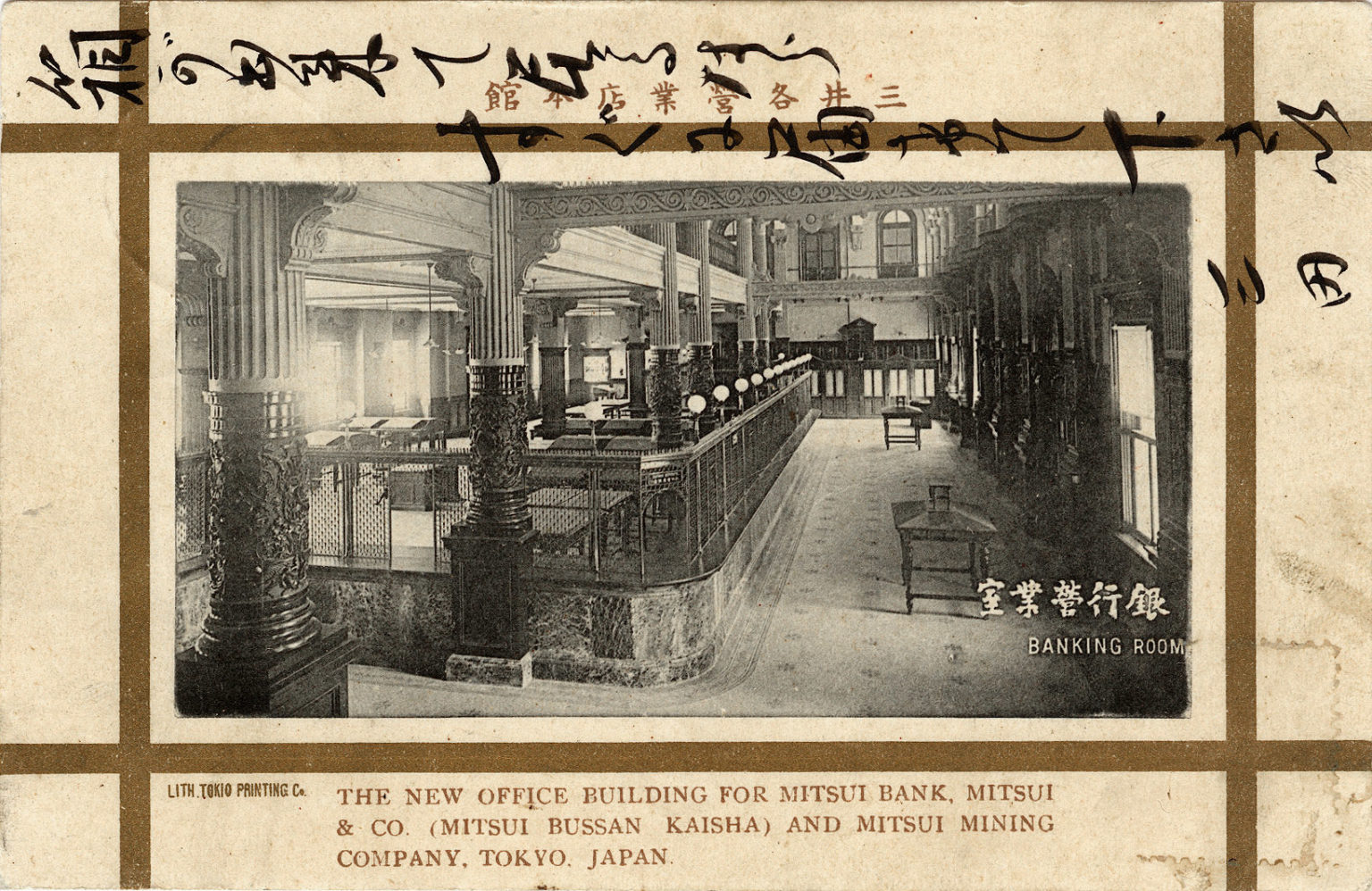 Mitsui Bank, Nihonbashi, c. 1905. | Old TokyoOld Tokyo