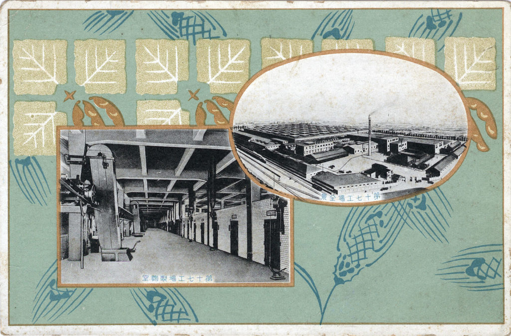 Kikkoman brand Soy Sauce (history), c. 1930. | Old Tokyo