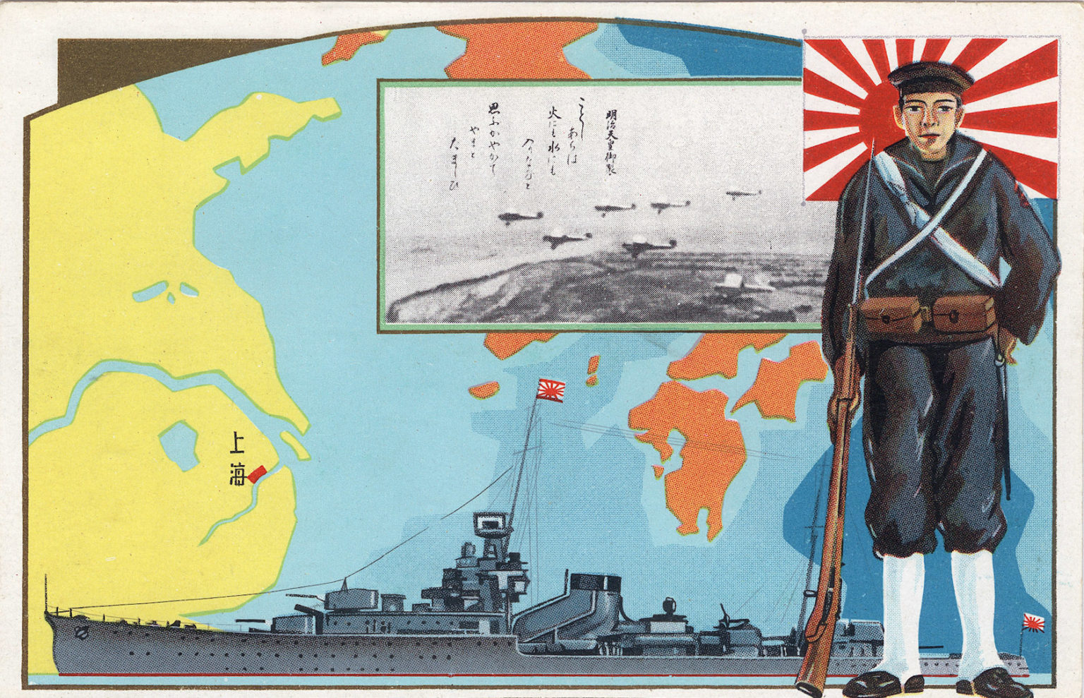 Imperial Japanese Navy Shanghai Naval Landing Force (SNLF) Marine, 1932 ...