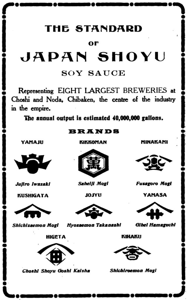Kikkoman brand Soy Sauce (history), c. 1930. | Old TokyoOld Tokyo