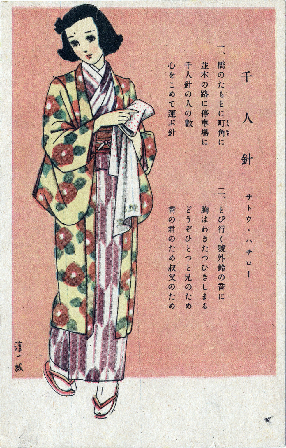 Nakahara Jun’ichi fashion illustrations, c. 1945-1948. | Old TokyoOld Tokyo