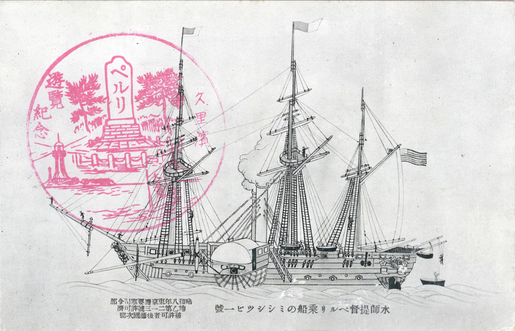 Commodore Perry and the “Expedition to Japan” (1853) souvenir postcards ...