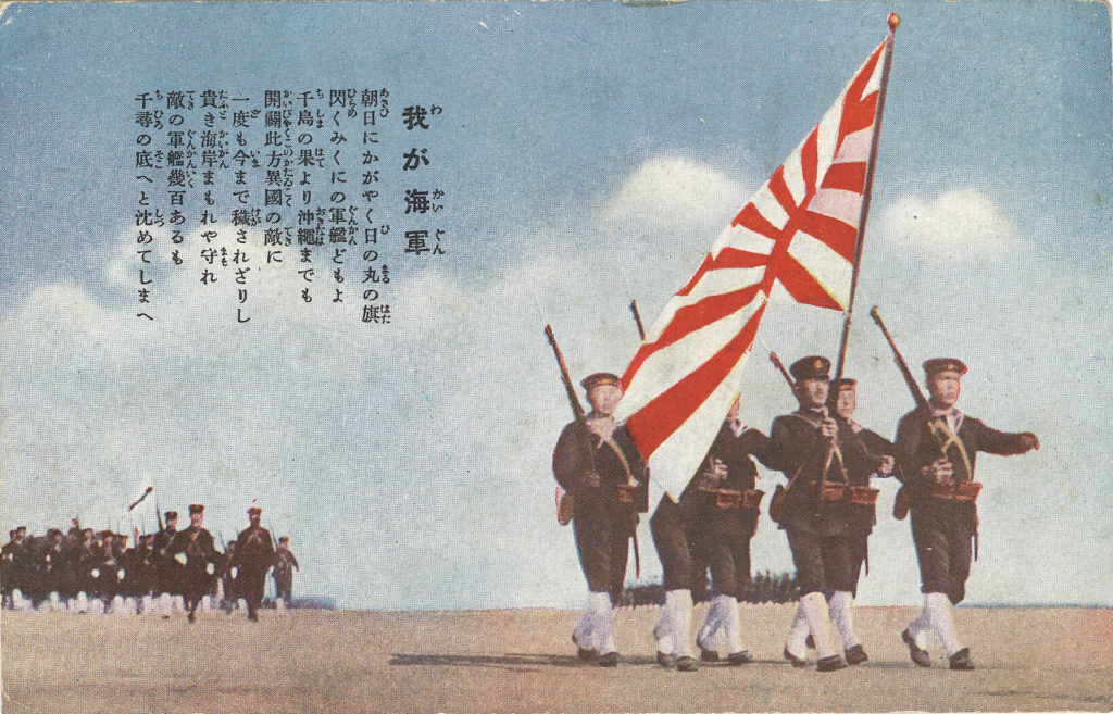 Imperial Japanese Navy Shanghai Naval Landing Force (SNLF) Marine, 1932 ...