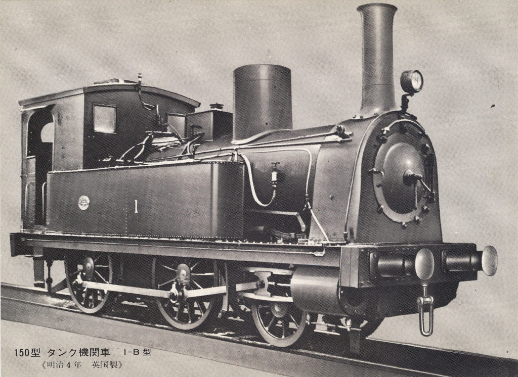 J.G.R./J.N.R. Steam Locomotive Evolution, 1872-1948. | Old Tokyo