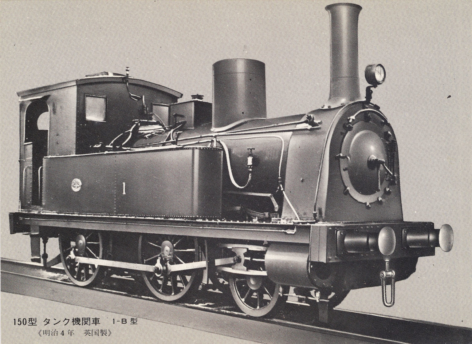 J.G.R./J.N.R. Steam Locomotive Evolution, 1872-1948. | Old Tokyo