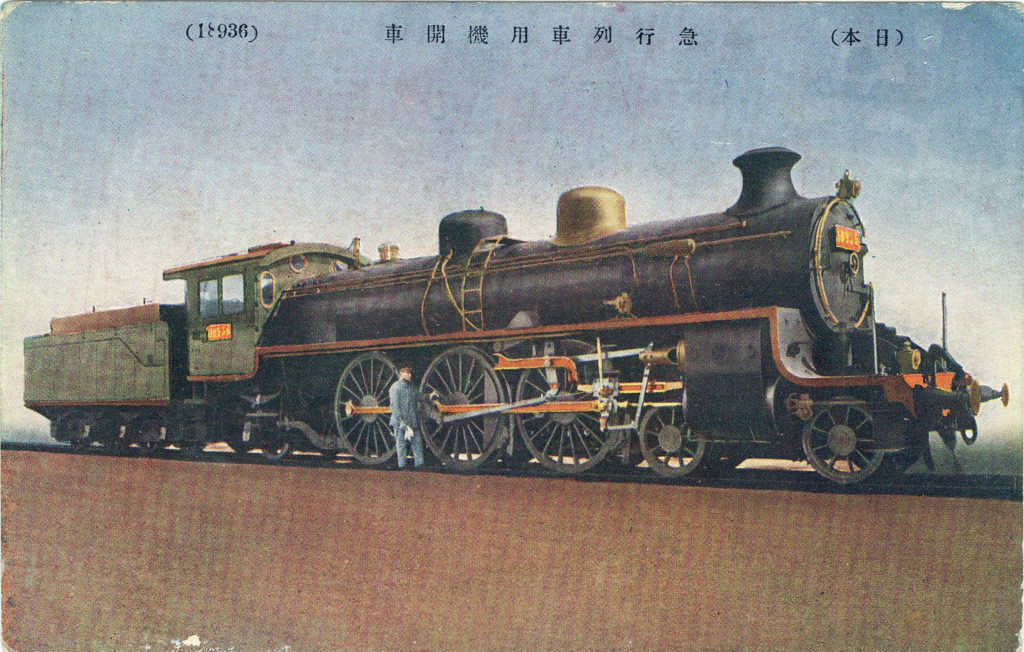 J.G.R./J.N.R. Steam Locomotive Evolution, 1872-1948. | Old Tokyo