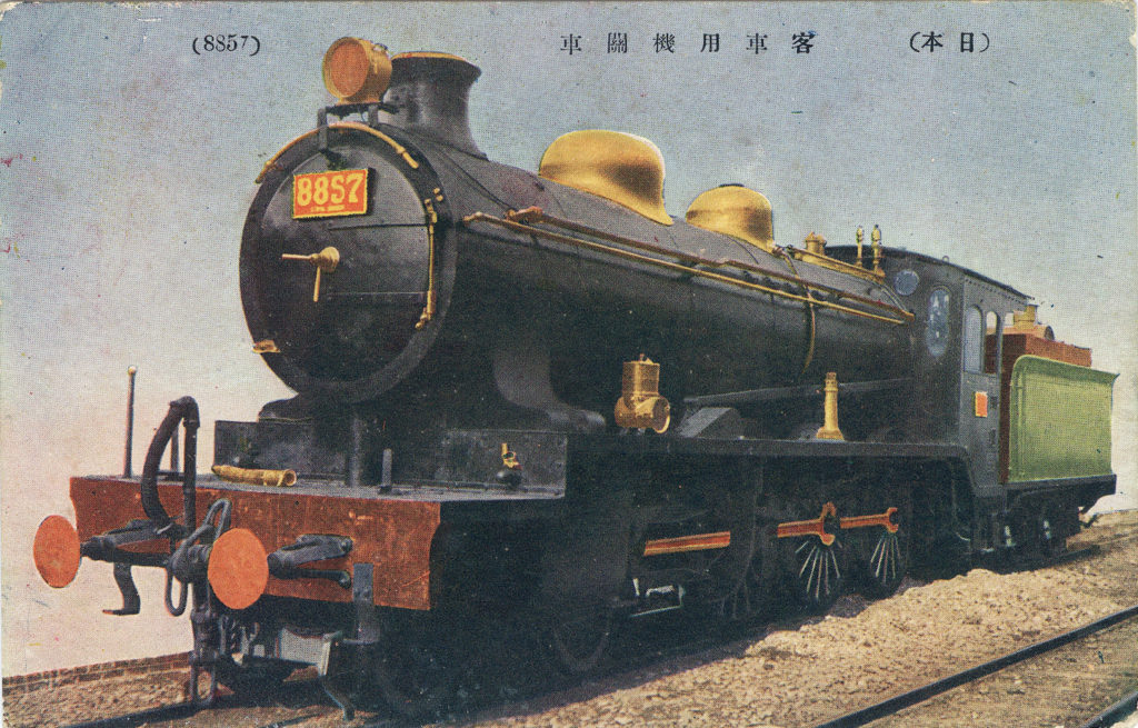 J.G.R./J.N.R. Steam Locomotive Evolution, 1872-1948. | Old Tokyo
