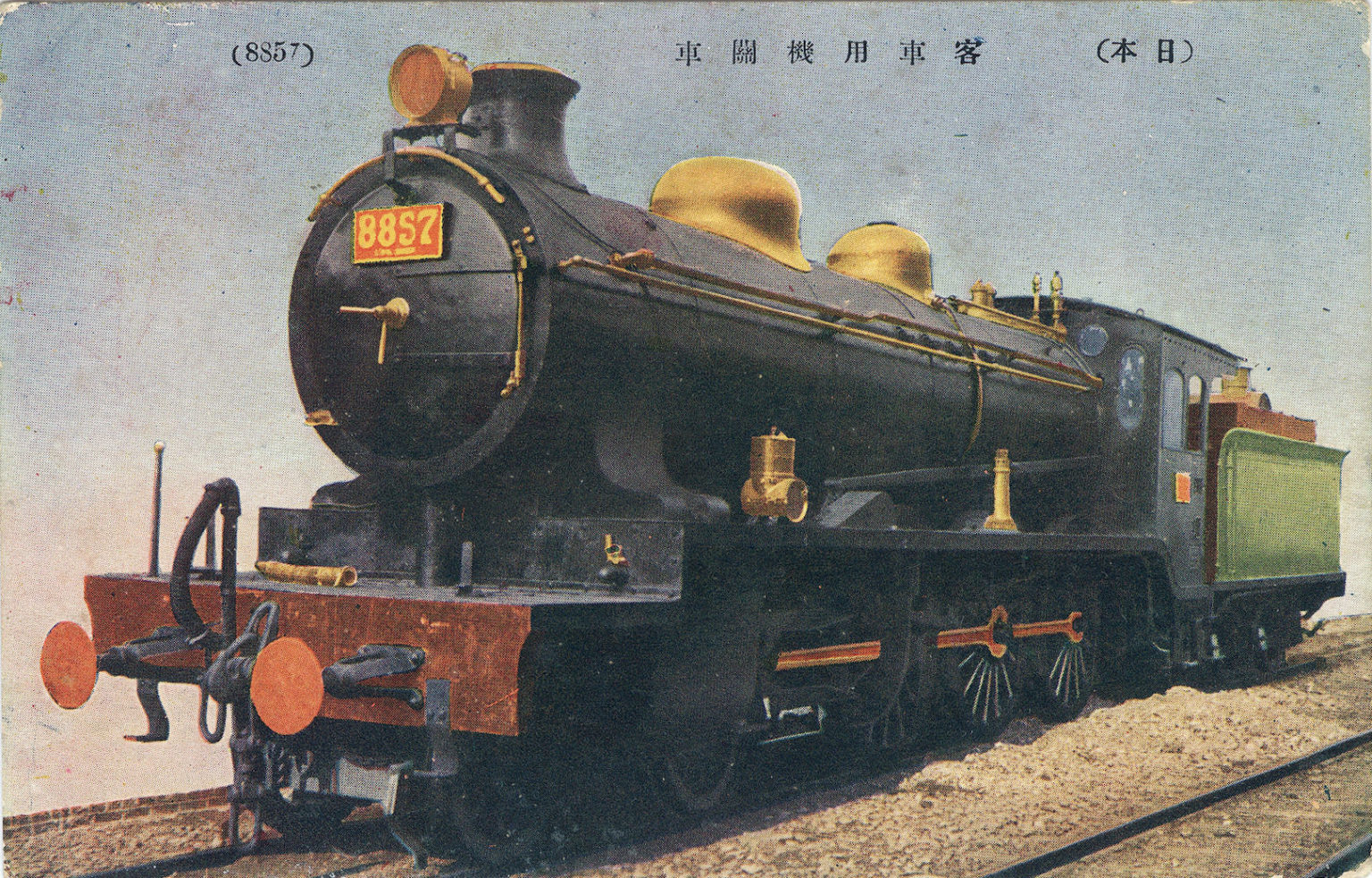 J.G.R./J.N.R. Steam Locomotive Evolution, 1872-1948. | Old Tokyo