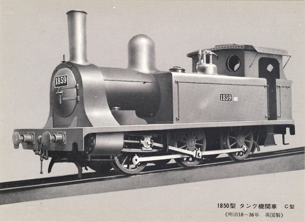 J.G.R./J.N.R. Steam Locomotive Evolution, 1872-1948. | Old TokyoOld Tokyo