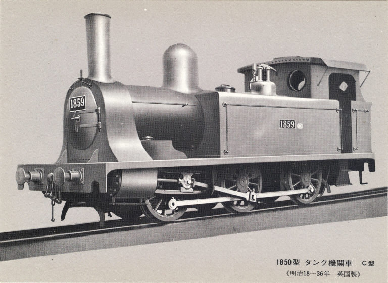 J.G.R./J.N.R. Steam Locomotive Evolution, 1872-1948. | Old Tokyo