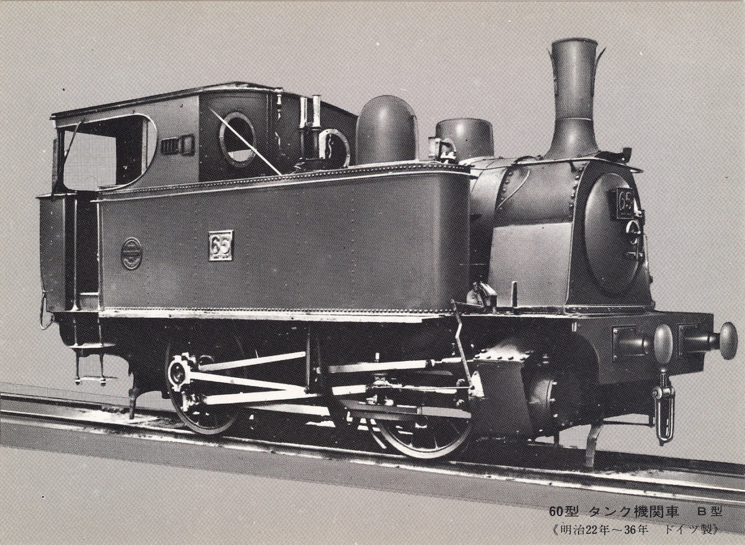 J.G.R./J.N.R. Steam Locomotive Evolution, 1872-1948. | Old Tokyo