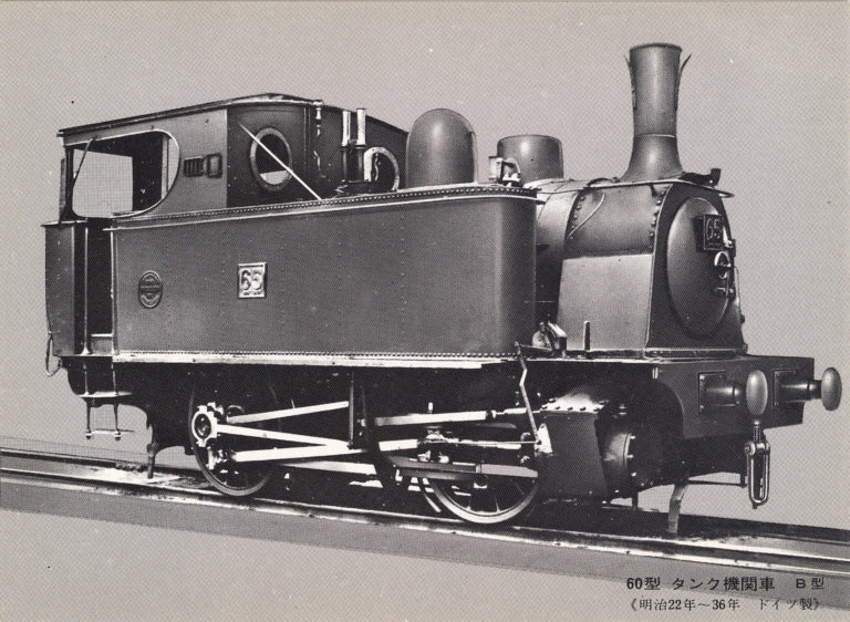 J.G.R./J.N.R. Steam Locomotive Evolution, 1872-1948. | Old Tokyo