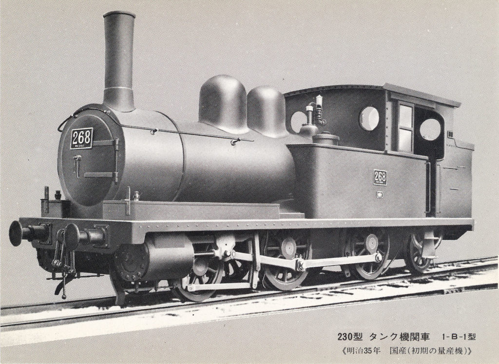 J.G.R./J.N.R. Steam Locomotive Evolution, 1872-1948. | Old Tokyo