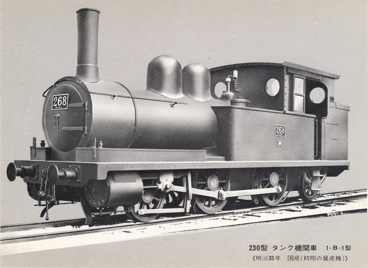 J.G.R./J.N.R. Steam Locomotive Evolution, 1872-1948. | Old Tokyo