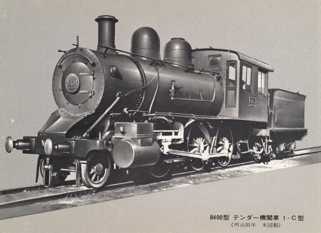 J.G.R./J.N.R. Steam Locomotive Evolution, 1872-1948. | Old TokyoOld Tokyo