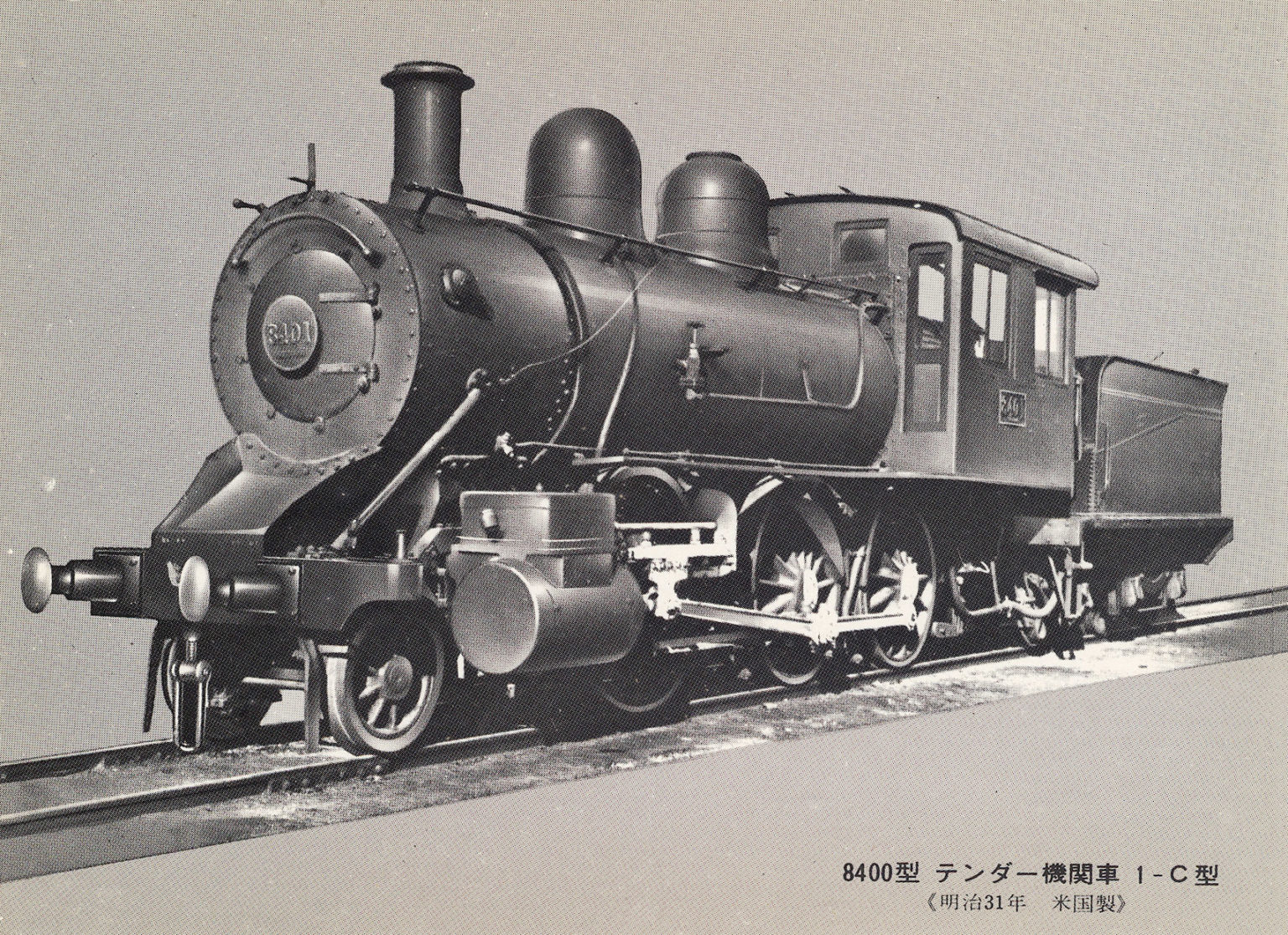 J.G.R./J.N.R. Steam Locomotive Evolution, 1872-1948. | Old Tokyo