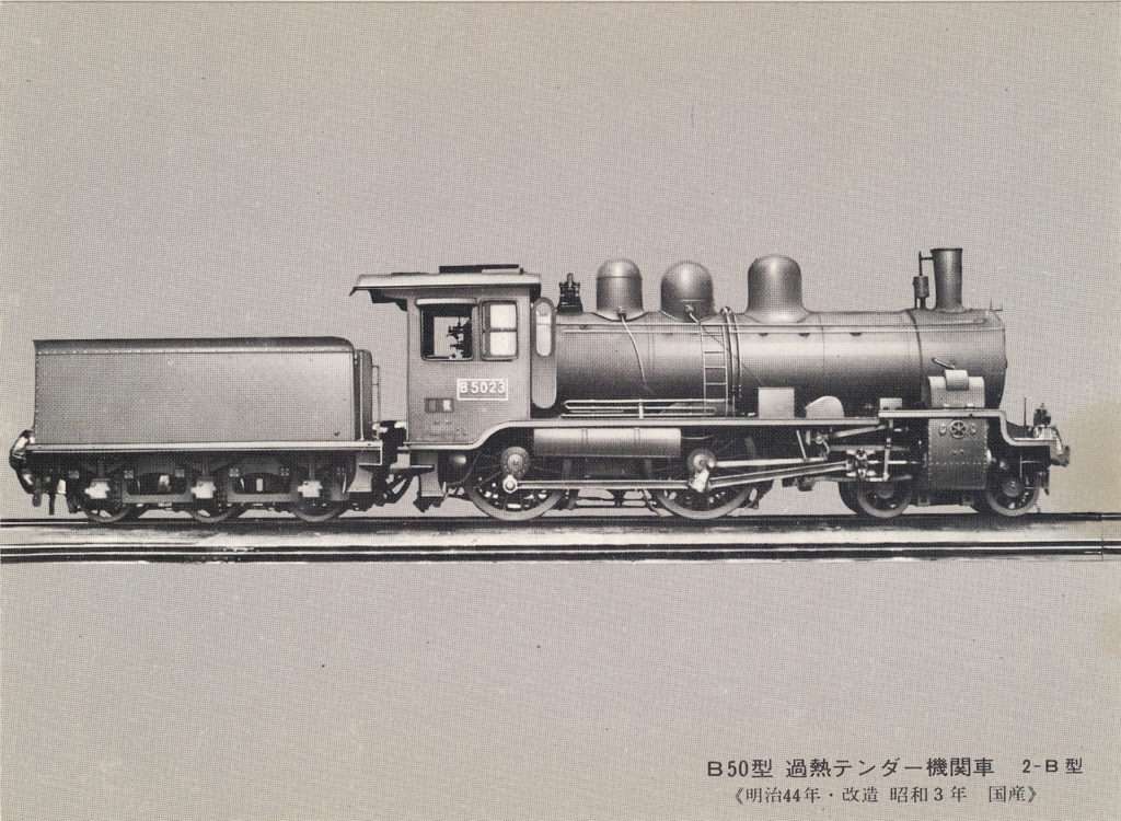 J.G.R./J.N.R. Steam Locomotive Evolution, 1872-1948. | Old Tokyo