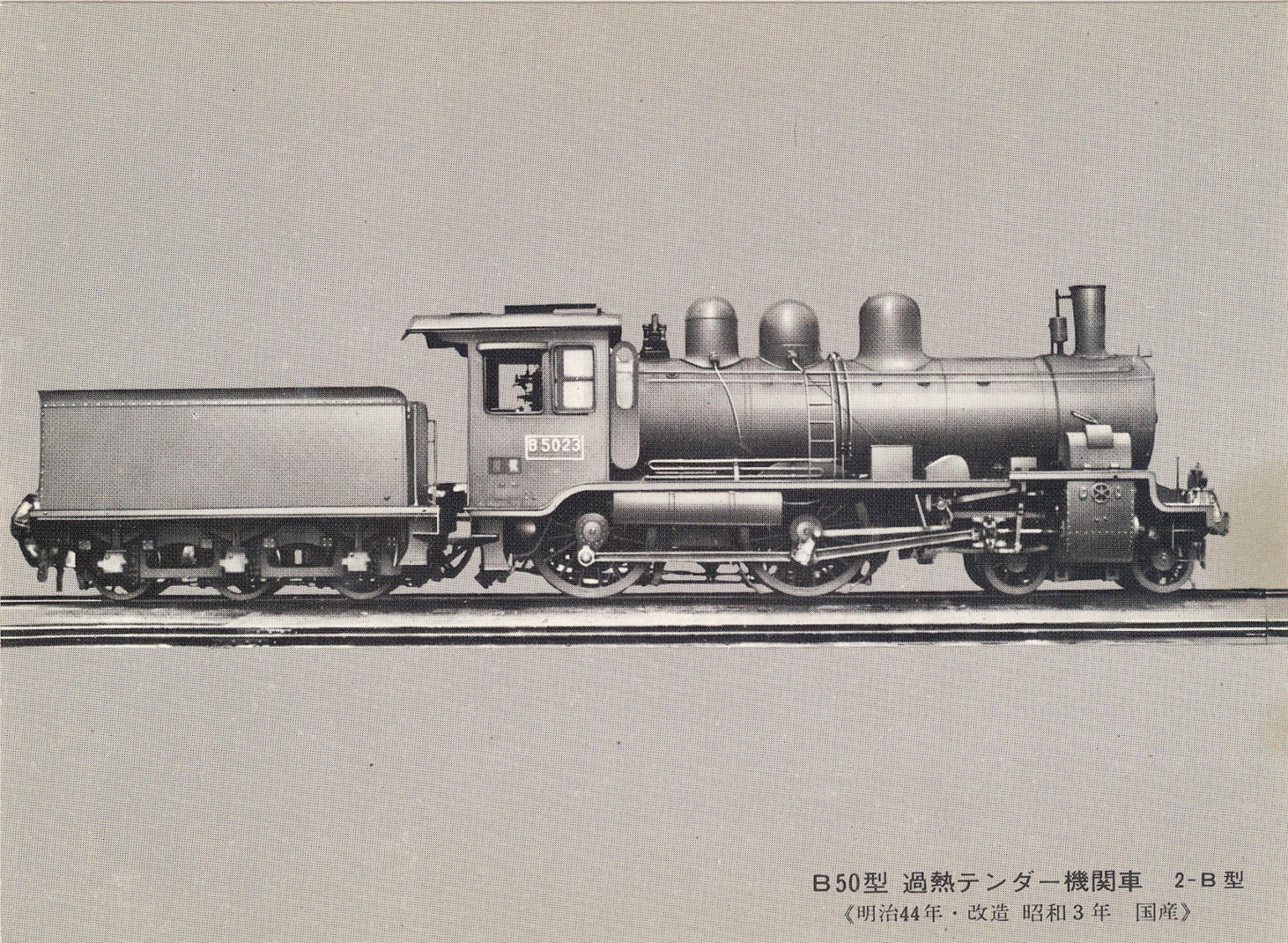 J.G.R./J.N.R. Steam Locomotive Evolution, 1872-1948. | Old TokyoOld Tokyo