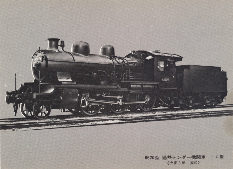 J.G.R./J.N.R. Steam Locomotive Evolution, 1872-1948. | Old TokyoOld Tokyo