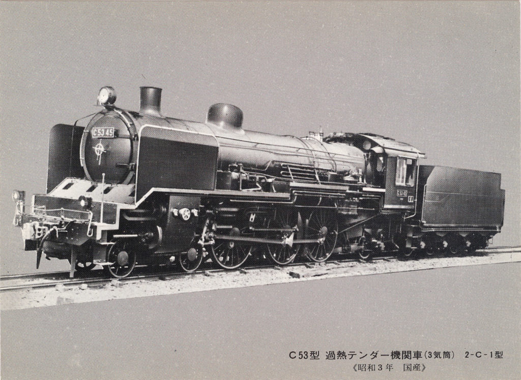 J.G.R./J.N.R. Steam Locomotive Evolution, 1872-1948. | Old Tokyo