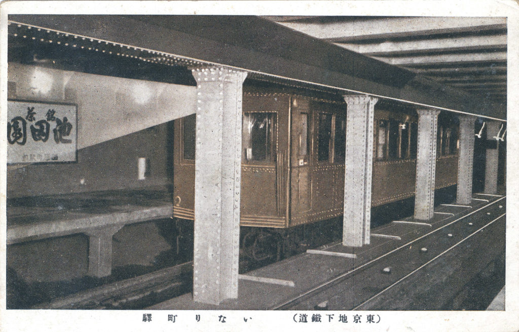 Constructing Tokyo’s first subway, 1925-1927. | Old TokyoOld Tokyo