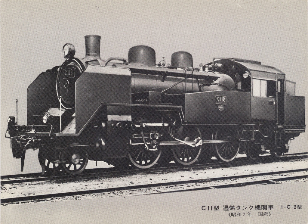 J.G.R./J.N.R. Steam Locomotive Evolution, 1872-1948. | Old Tokyo