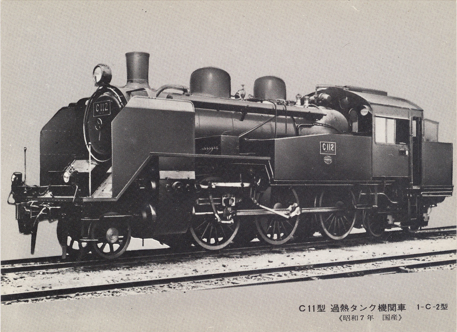 J.G.R./J.N.R. Steam Locomotive Evolution, 1872-1948. | Old Tokyo