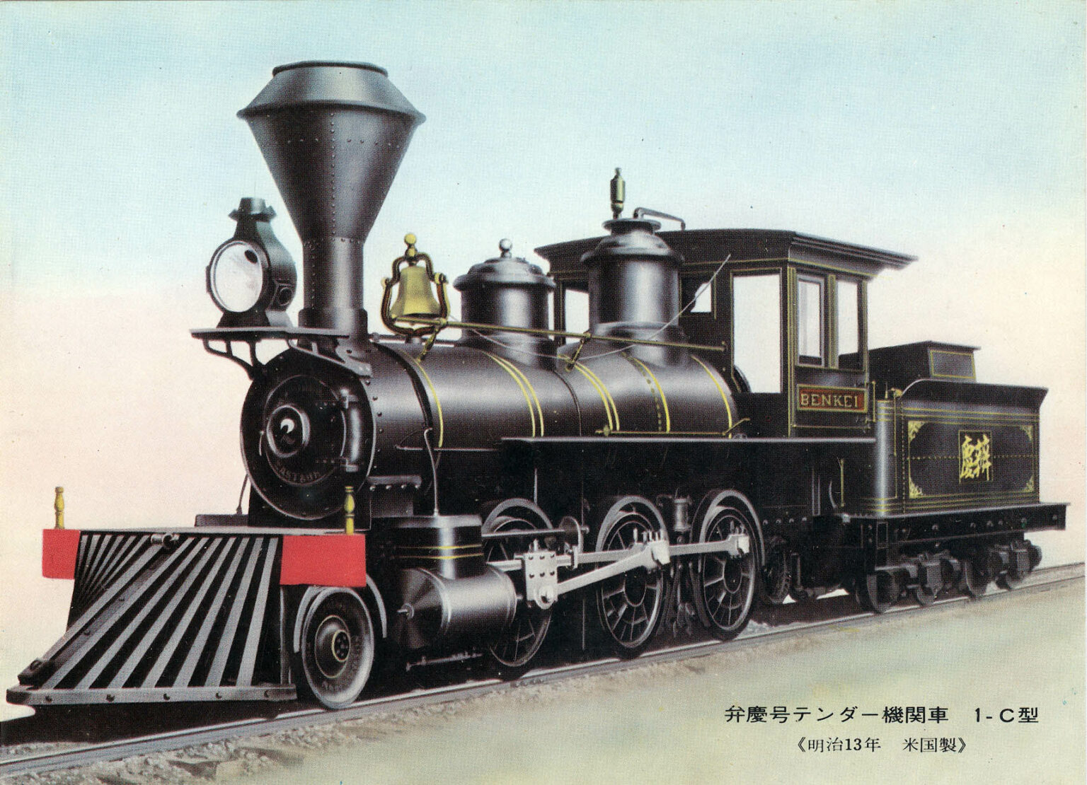 J.G.R./J.N.R. Steam Locomotive Evolution, 1872-1948. | Old Tokyo