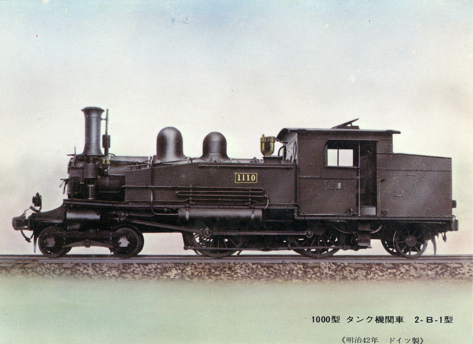 J.G.R./J.N.R. Steam Locomotive Evolution, 1872-1948. | Old Tokyo