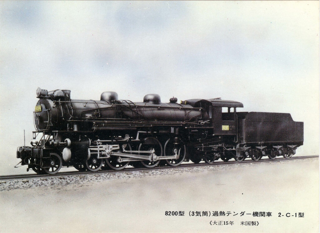 J.G.R./J.N.R. Steam Locomotive Evolution, 1872-1948. | Old TokyoOld Tokyo