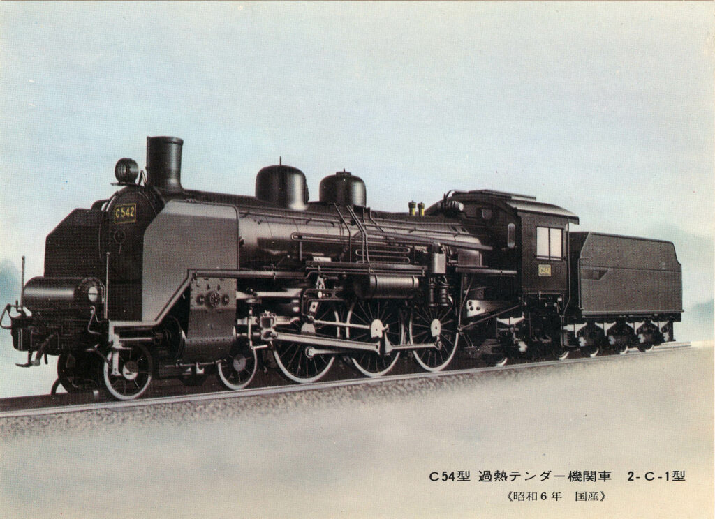 J.G.R./J.N.R. Steam Locomotive Evolution, 1872-1948. | Old Tokyo