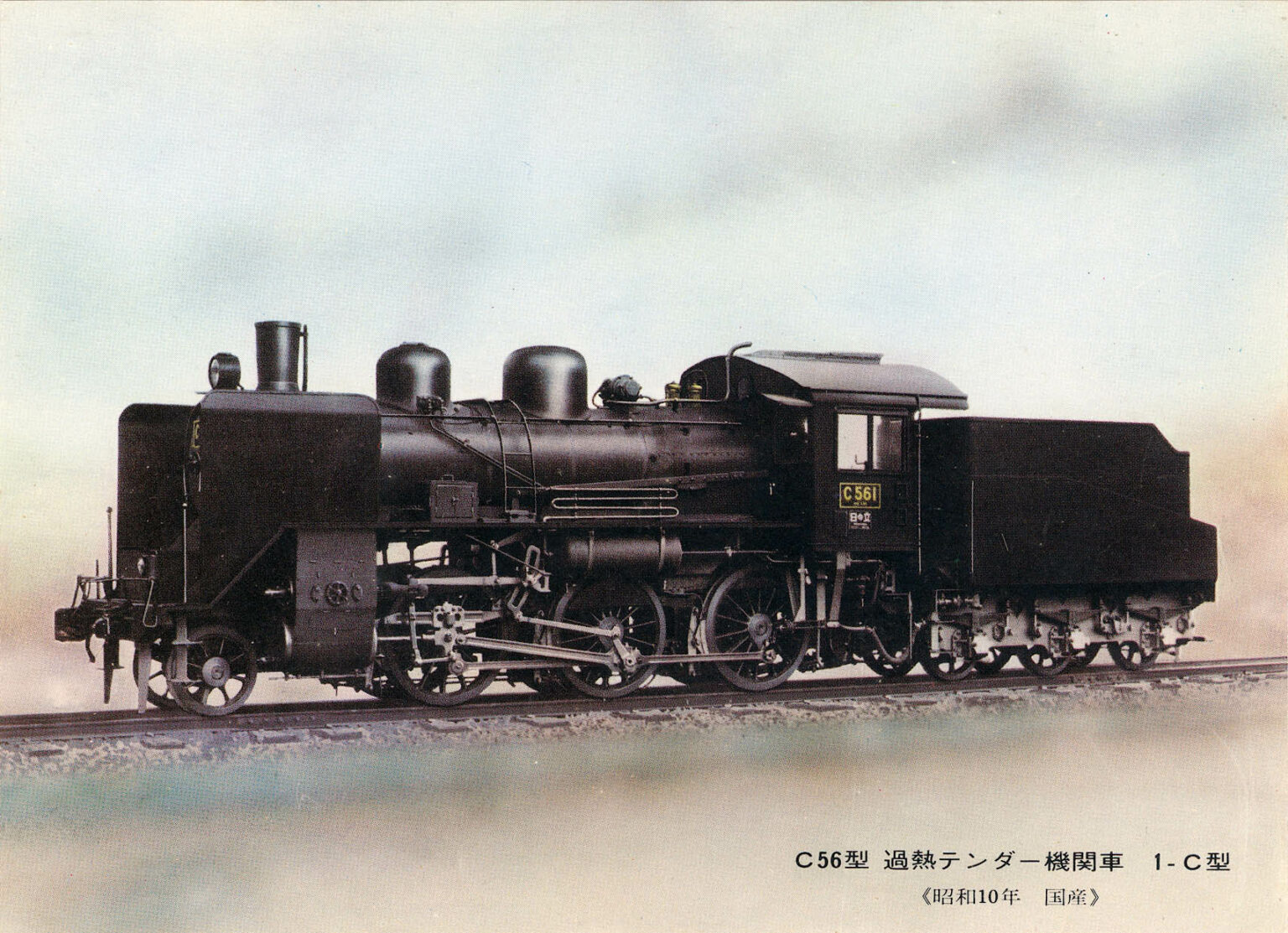 J.G.R./J.N.R. Steam Locomotive Evolution, 1872-1948. | Old Tokyo